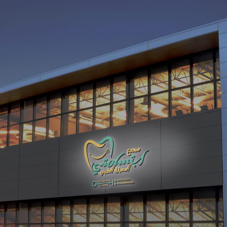 أساسيات تصميم الهوية البصرية: الألوان، الشعار، والخطوط • شدو ديزاين