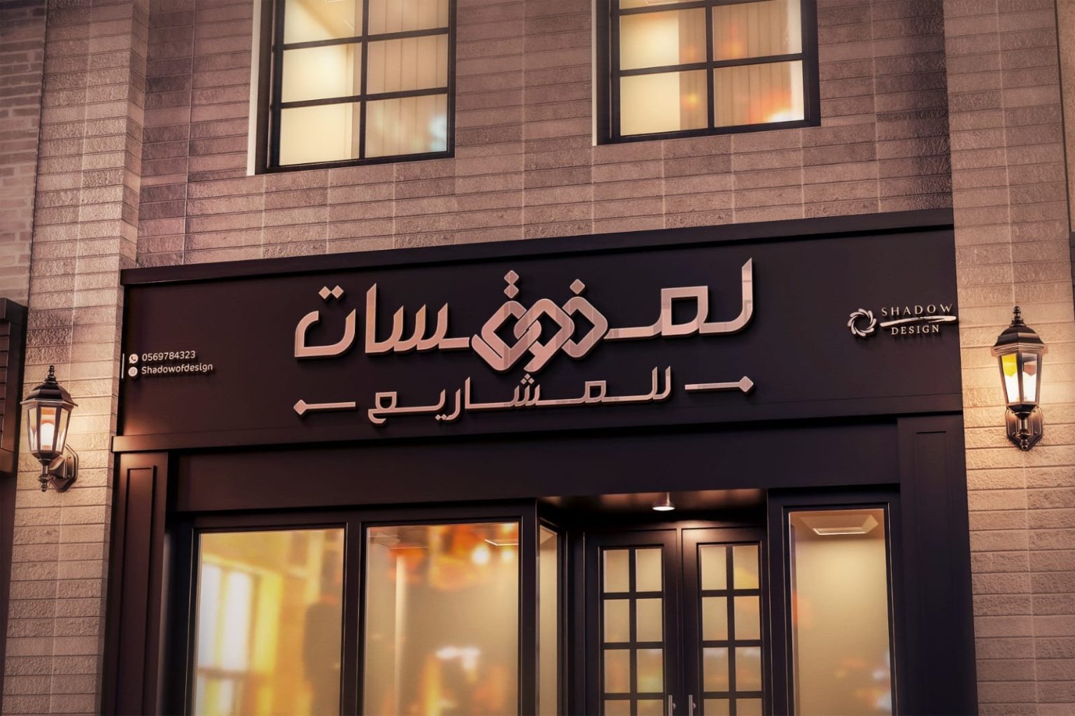 10 أفكار مبتكرة لتصميم لوحة محل جذابة • شدو ديزاين